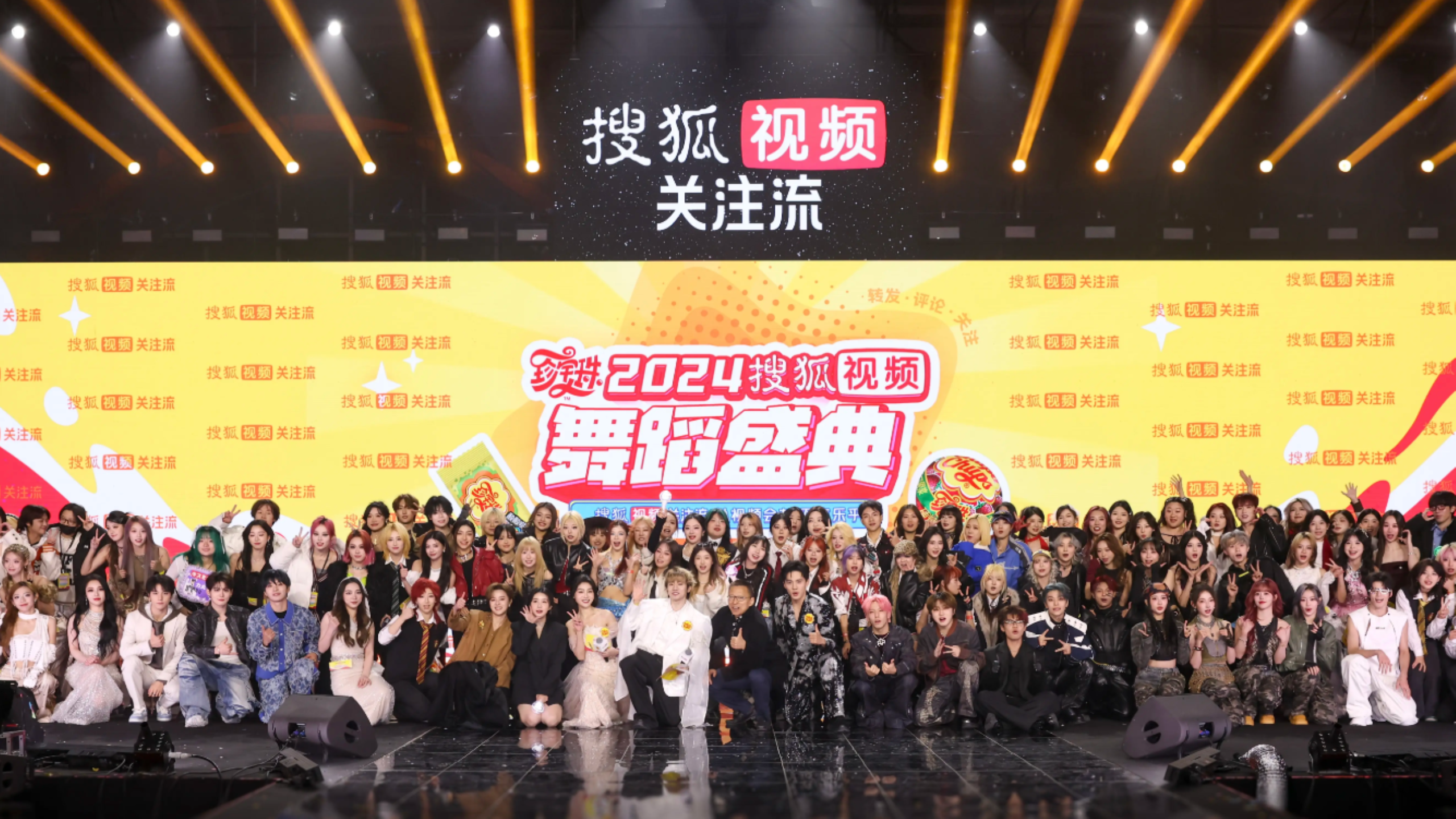 2024 SOHU DANCE FESTIVAL Enthusiasm Gets Attention via Social Streaming ...